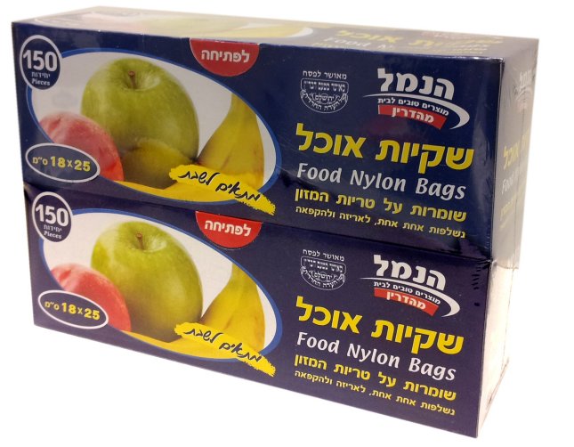 Food Storage Bags - Oppenheimer